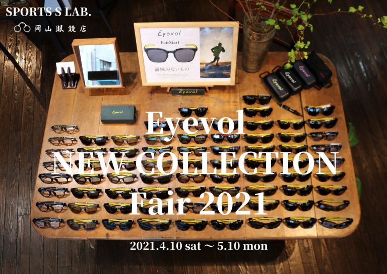 Eyevol NEW COLLECTION Fair 2021 – 岡山眼鏡店