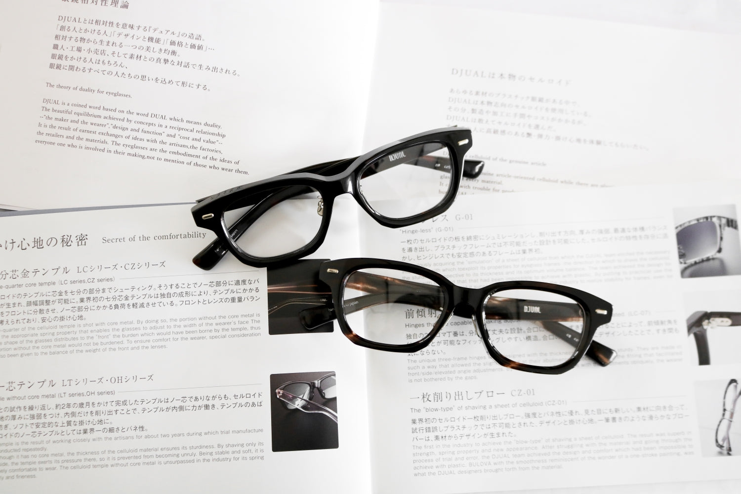 DJUAL LT-20 デュアル 新作 － 岡山眼鏡店